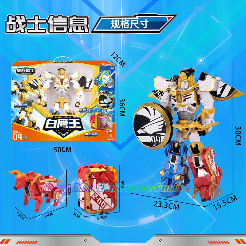 Geo Mecha Beast Guardian 04 SKY HAWK 3-UNIT Shark Eagle Bison Transform ...