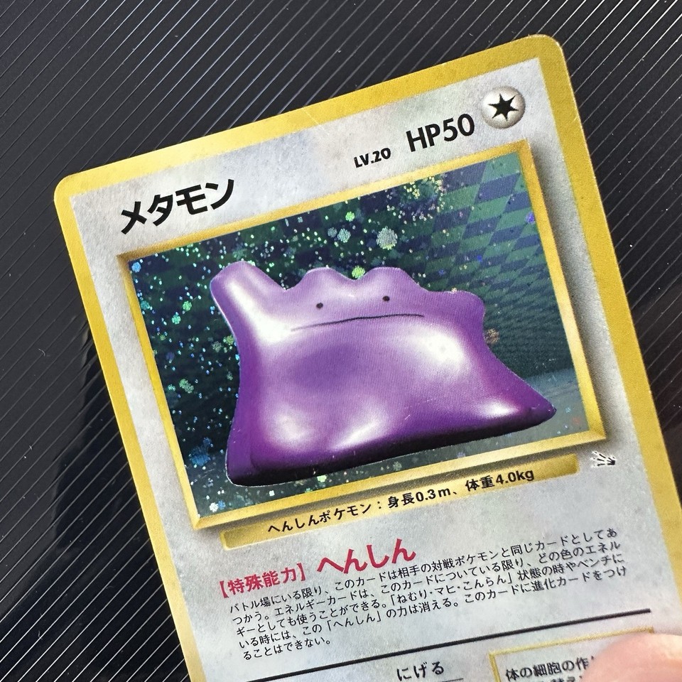 Ditto Pokemon Card Game Pocket Monster Nintendo Japanese Very rare 1996 ...
