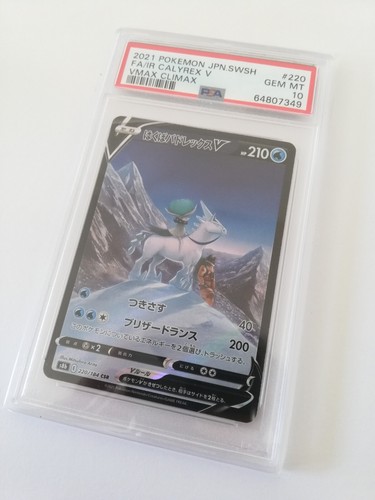 Carte Sylveroy V PSA 10 Vmax Climax Japonais 220/184 CSR Psa10 pokemon ...