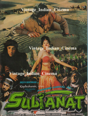 Sultanat 1986 Dharmendra Sunny Deol Srid Vintage Rare Bollywood Press Booklet | eBay