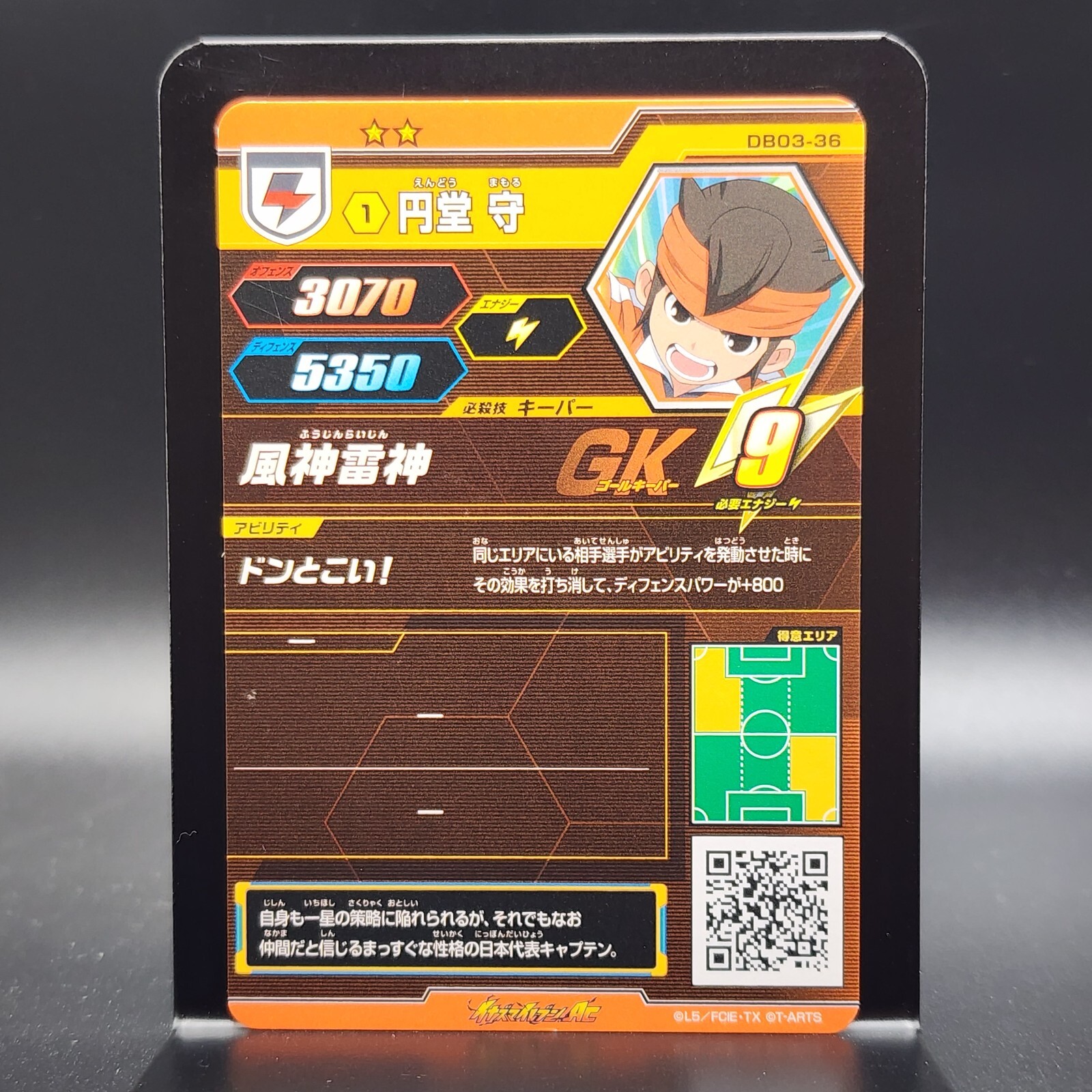Mamoru Endo Inazuma Eleven Card TCG Japanese DB03-36 0313 | eBay