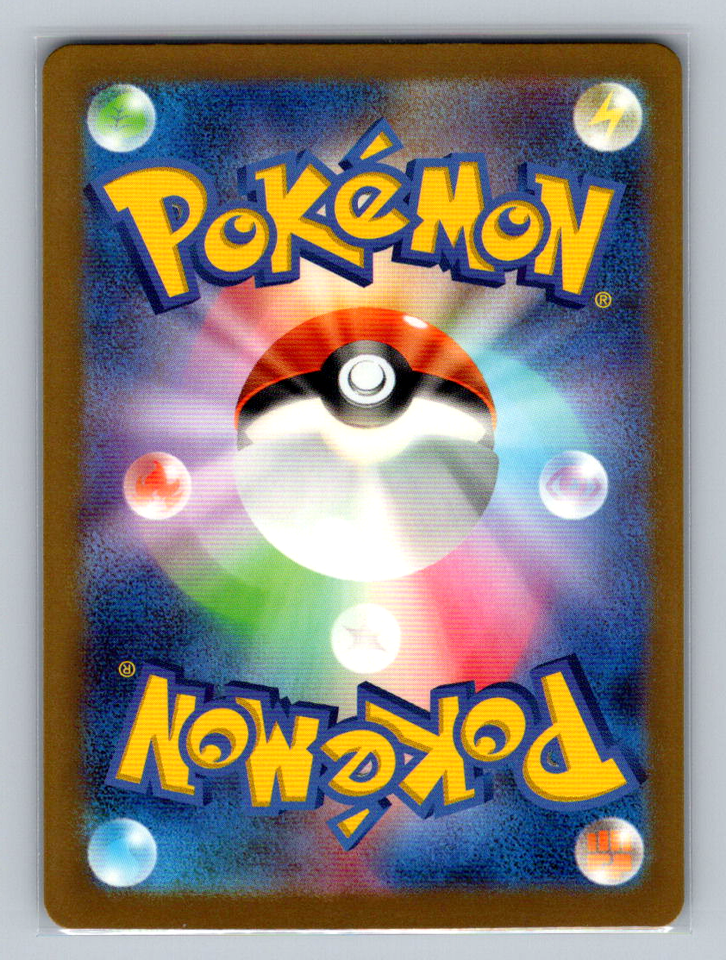 Paldean Clodsire EX 117/190 SV4a Shiny Treasure EX (Japanese) Pokemon ...