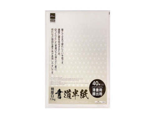 Daiso Calligraphy paper for Submit Thick 40 sheets x 10 packs white ...