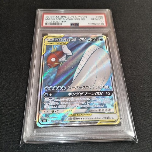 One Owner Psa10 Pokemon Card Carp King Whaloo Gx Sr | eBay