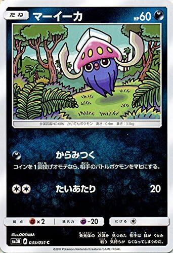 Pokemon Card Game SM / Maica (C) / Fighting Rainbow | eBay