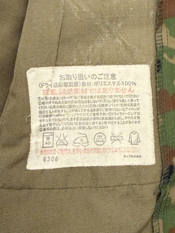JSDF Japanese Army Type 2 Camo Jacket Uniform Jietai Flecktarn Size 7A ...