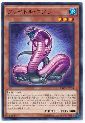 DOCS-JP034 - Yugioh - Japanese - Graydle Cobra - Common | eBay