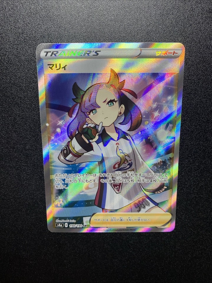 Marnie 198/190 Shiny Star V S4a SR Secret Rare Full Art Japanese ...