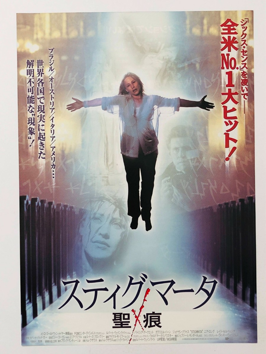 Stigmata Movie Patricia