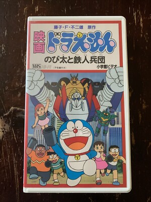Doraemon Nobita and the Iron Troops Japanese Cartoon VHS Tape | eBay
