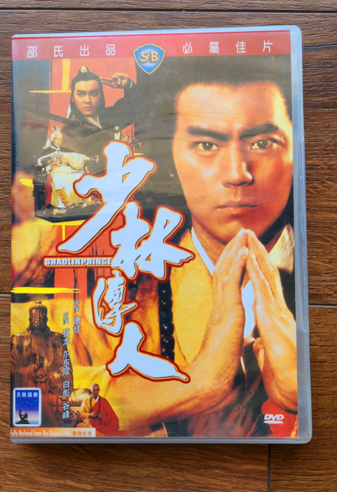 Shaolin Prince - Martial Arts DVD Shaw Brothers Import - Ti Lung Derek Yee HTF | eBay