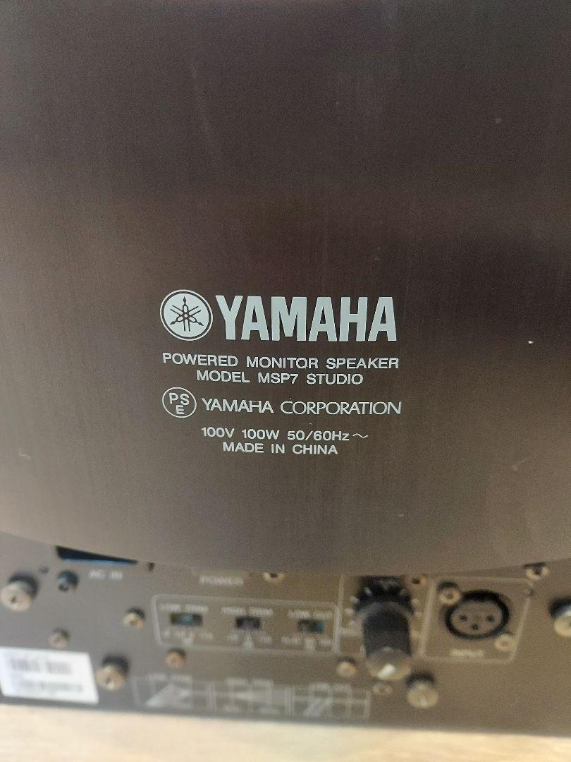 YAMAHA MSP7 STUDIO Pair Powered Monitor Speakers Tested from YAMAHA MSP7 STUDIO Pair Powered Monitor Speakers Tested from