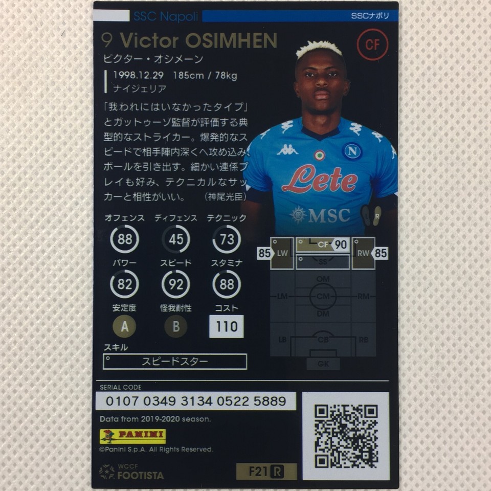 Panini WCCF FOOTISTA 2021 Victor Osimhen Napoli F21R EX Nigeria Japan ...