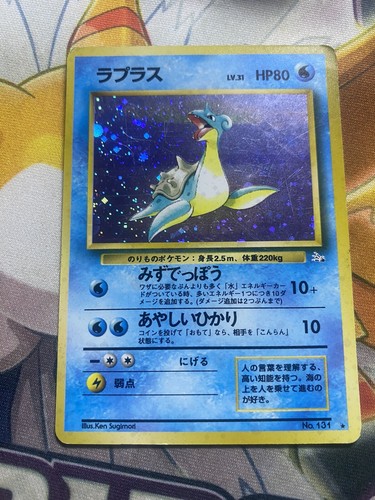 Pokemon Japanese Fossil #131 - Lapras Holo Rare Swirl - MP | eBay