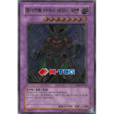 Yugioh Card "Elemental HERO Wild Wingman" EOJ-KR035 Korean Ver Ultimate ...