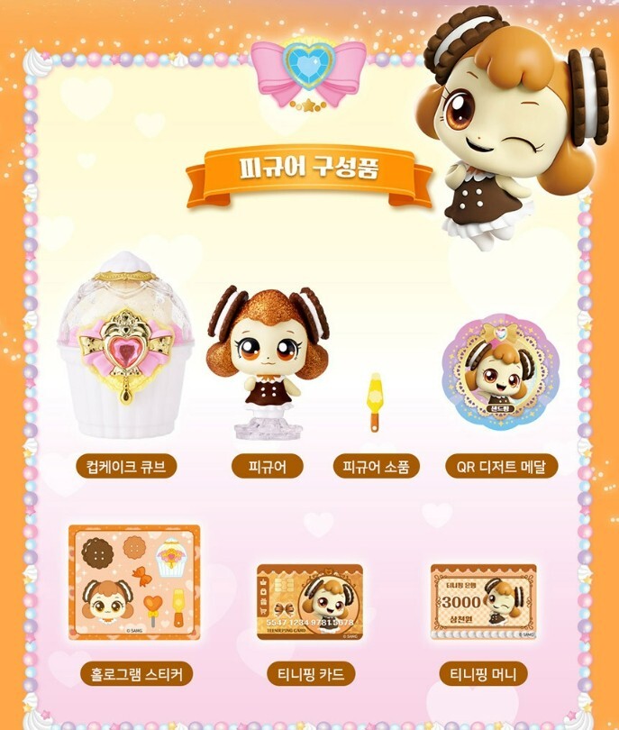 Catch Teenieping Season 4 Sweet and Sour Dessert Figure Sandping 샌드핑 ...