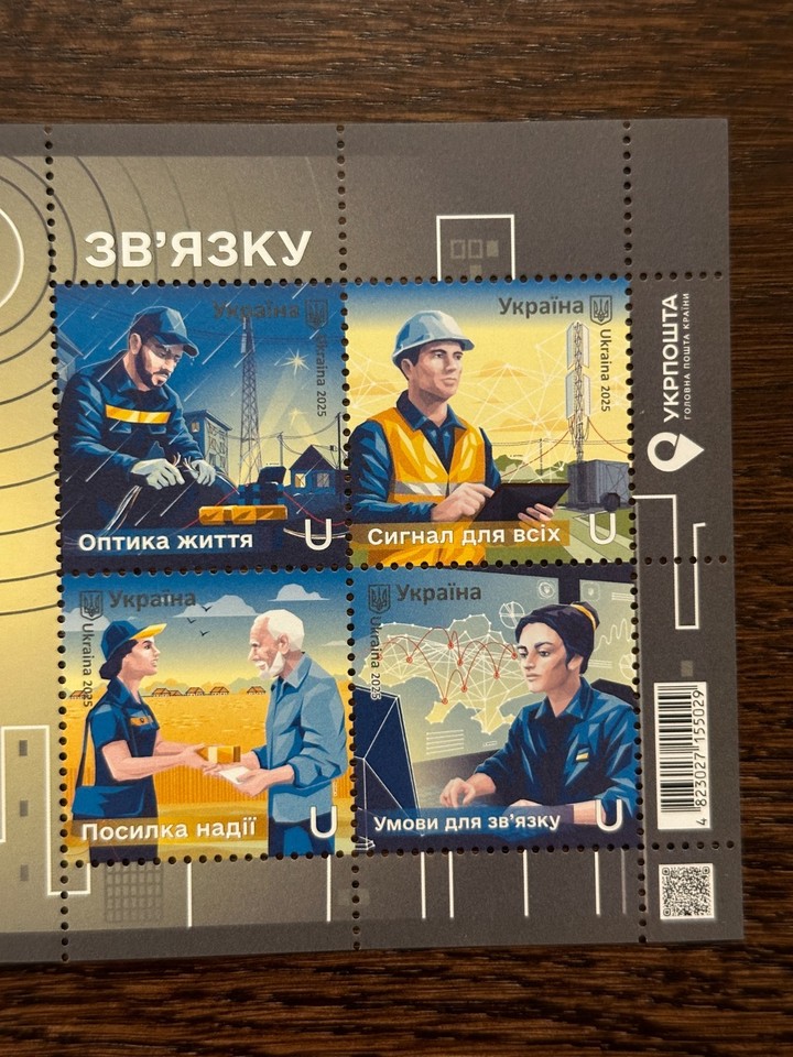 Ukrainian Stamp Set Heroic professions. Ukraine in connection | eBay