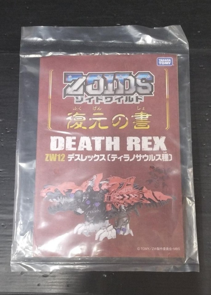 Zoids Wild Model Number Death Rex (Tyrannosaurus Species) Zw12 Takara ...
