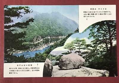 Japan Photo Postcard Mountain Buddhism Rock worship Mt. Kasagi #31081 ...