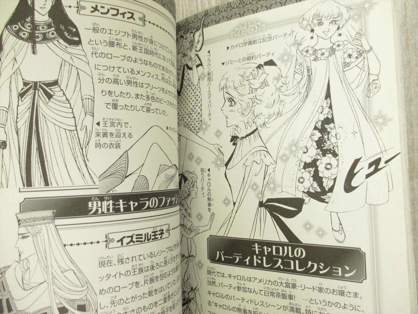 OUKE NO MONSHOU Oke Monsho Official Fan Book 30th Anniv. Art 2007 Japan ...