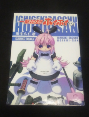 Ichigeki Sacchu!! HoiHoi-san Manga by Kunihiko Tanaka, NEW English ...