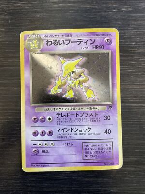 Japanese Alakazam No. 065 Foil - HP - Pokemon Card | eBay