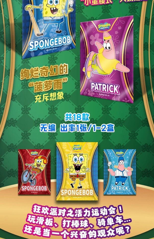 SpongeBob SquarePants 25th Anniversary Sealed Collection Cards Box ...