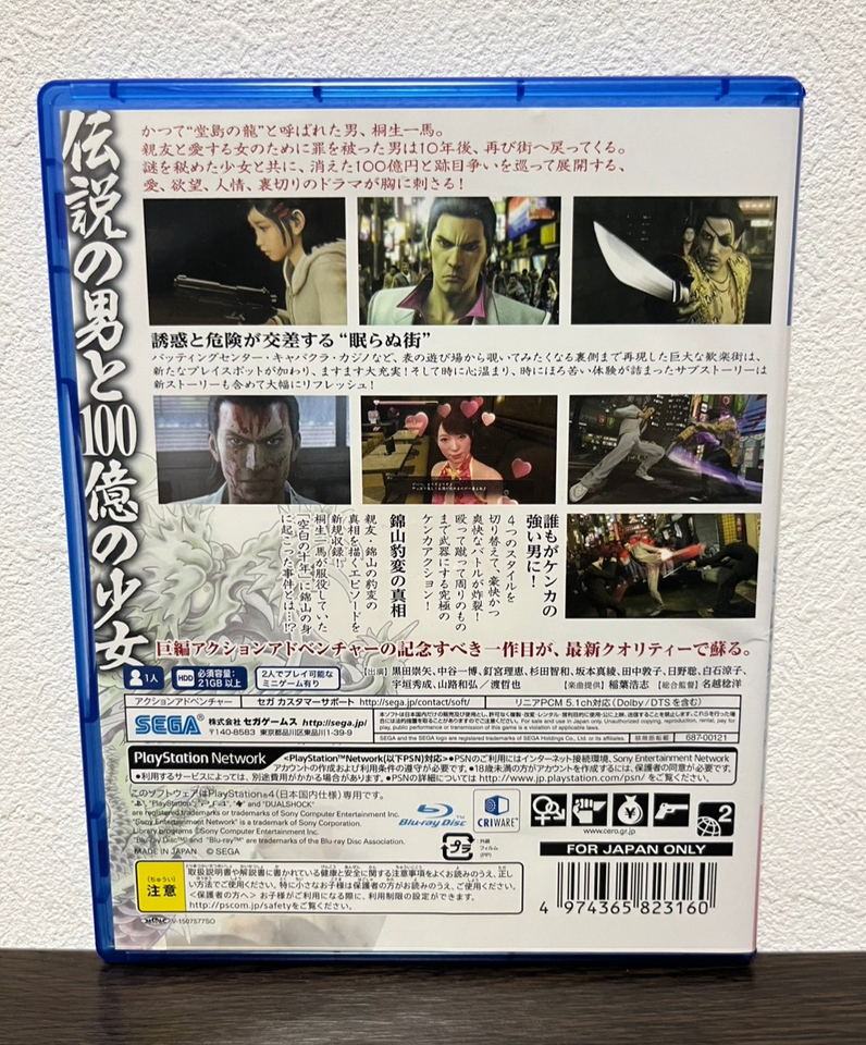 Ryu ga Gotoku Yakuza Kiwami Sony PlayStation 4 PS4 Japanese ver Tested ...