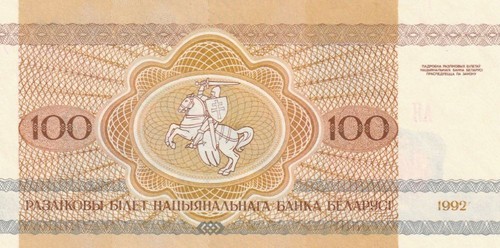 1992 BELARUS 100 RUBLEI BANKNOTE | eBay Australia