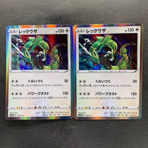 NM 2 card Rayquaza 003/S-P Starter Set V PROMO - Pokemon 760 | eBay