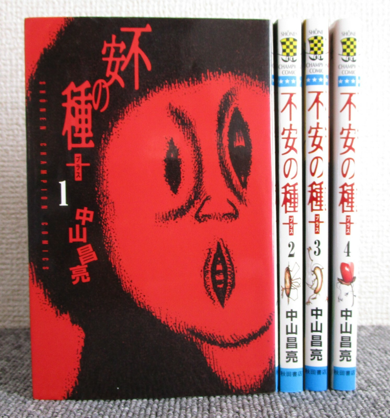 Fuan no Tane + Vol.1-4 Complete Manga Set Japanese Edition by Masaaki ...
