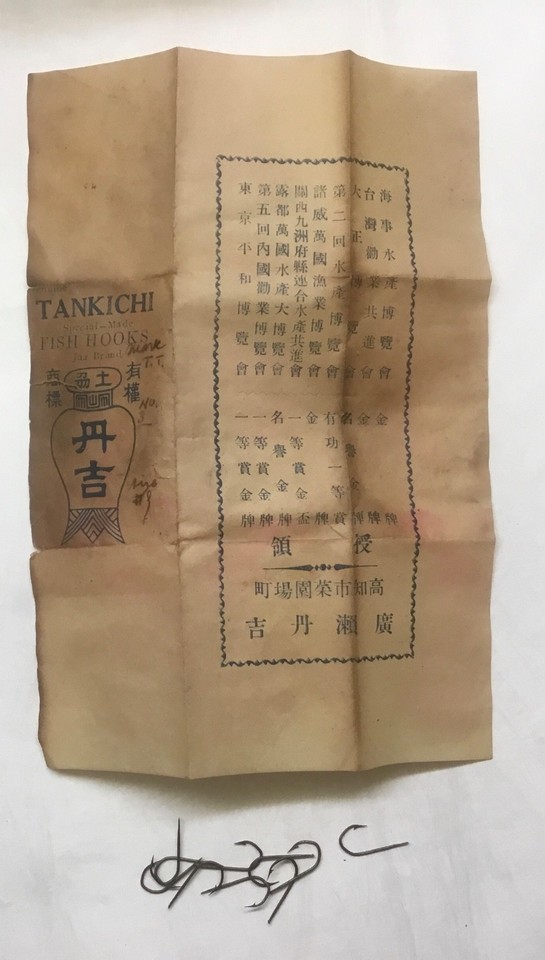 7 Packs Rare Vintage Tankichi Special Made Fish Hooks 54 Hooks Various ...
