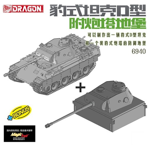Dragon 6940 1/35 Sd.Kfz.171 Panther Ausf.D & Pantherturm Return 2019 | eBay