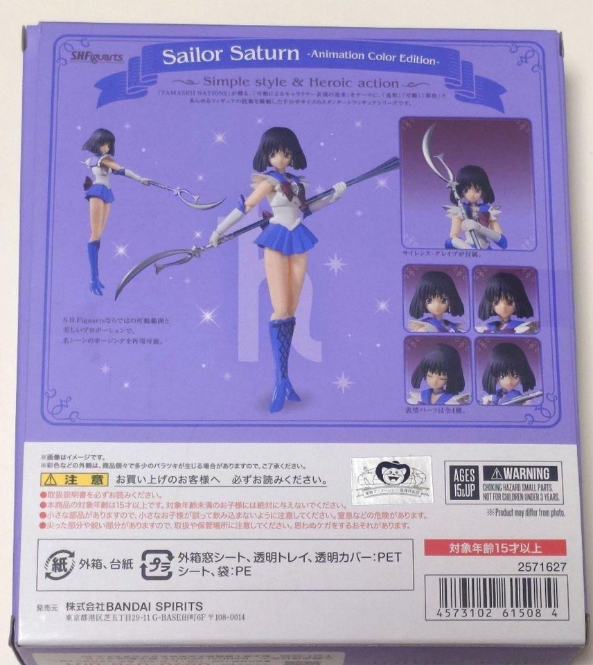 Sailor Moon Saturn Figuarts Hotaru Tomoe | eBay