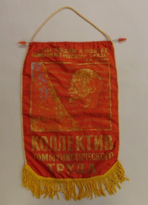 Big Soviet LENIN PENNANT Communist Labor Team Flag Award banner USSR ...