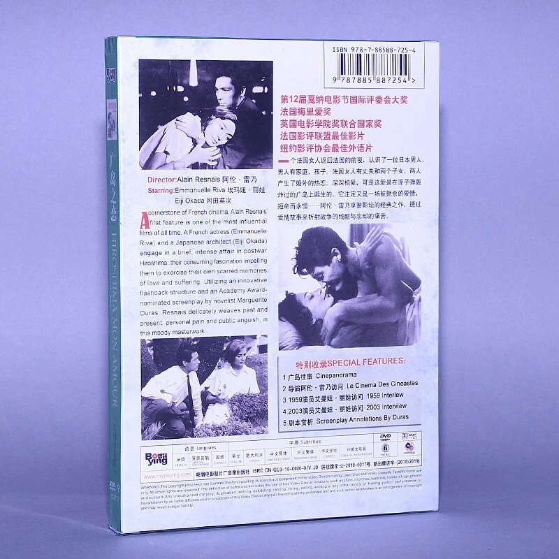 Monamour (2022) Dvd Cover