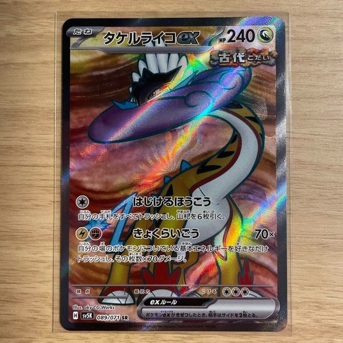 Raging Bolt ex SR 089/071 SV5K Wild Force - Pokemon Card Japanese JP NM ...