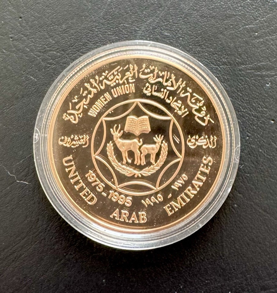 Mid 1990United Arab Emirates UAE Gold Or Copper Coin Sheikh Zayed | eBay