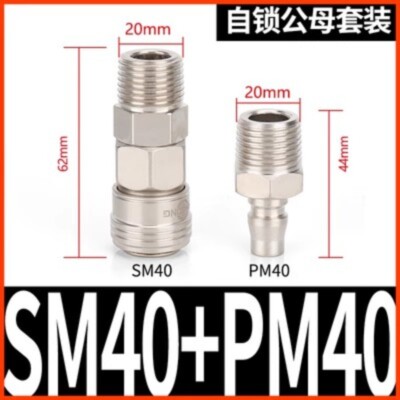 10pcs/bag NEW Self-locking male and female set SM40+PM40 connector #YX ...