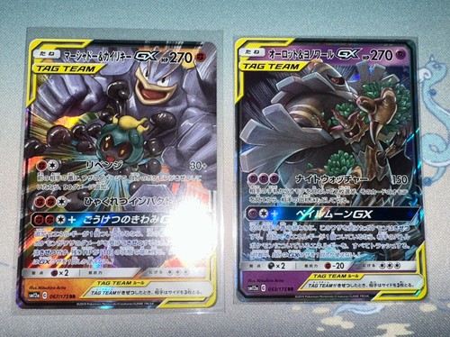 Japanese Pokemon Sun And Moon Tag Team Cards - 067/173 & 053/173 | eBay
