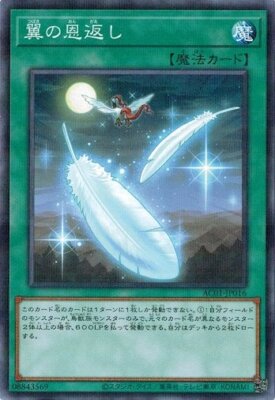 Wing Requital AC01-JP016 Normal Parallel Yugioh Japanese NM | eBay