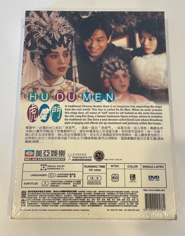 NEW HONG KONG Movie REGION ALL DVD Hu-Du-Men - Josephine Siao, Anita ...