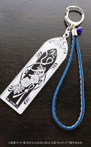 Bungo Stray Dogs Kyo Kumihimo Bagcharm Maisendo Kyoto Japan Limited New ...