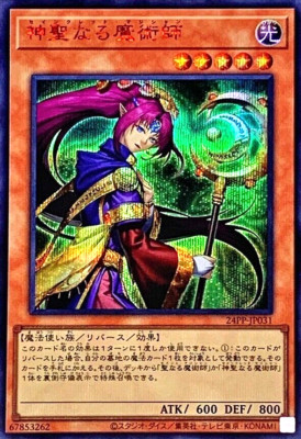 Yugioh Magician of Faithfulness 24PP-JP031 Special Red Secret Card Japanese DHL | eBay
