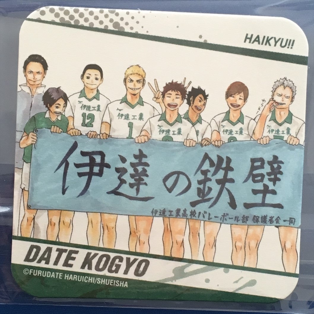 HAIKYUU - Paper ART Coaster - JF2018 Limited - Kenma Kuroo / Date ...
