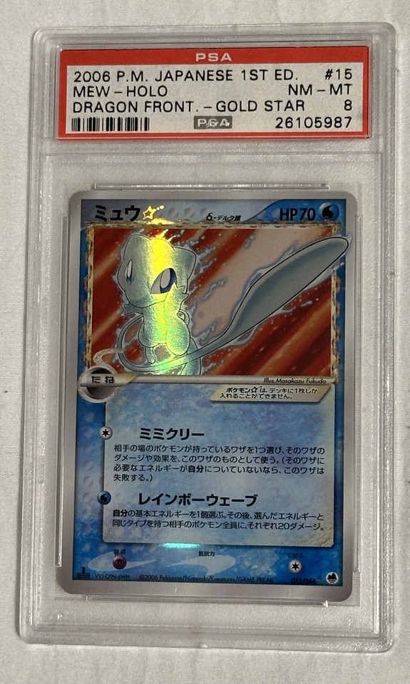 2006 Pokemon Japanese 1st edition. Mew Holo Gold Star Dragon Front. #15 ...