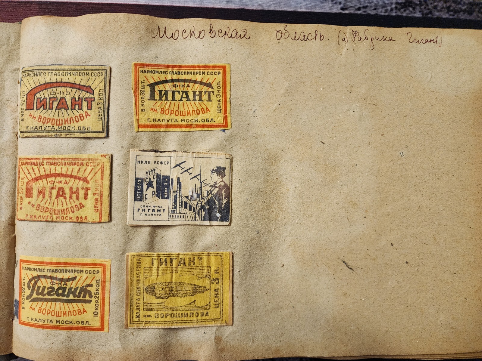 Antique, Album Russian & USSR Set of 114 Different Labels From ...