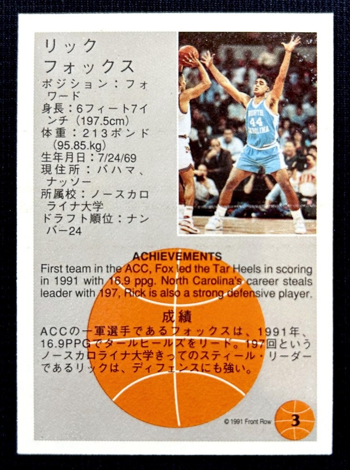 1991 Front Row (DRAFT PICK '91/ITALIAN) Rick Fox #3 - NEAR MINT Cond | eBay