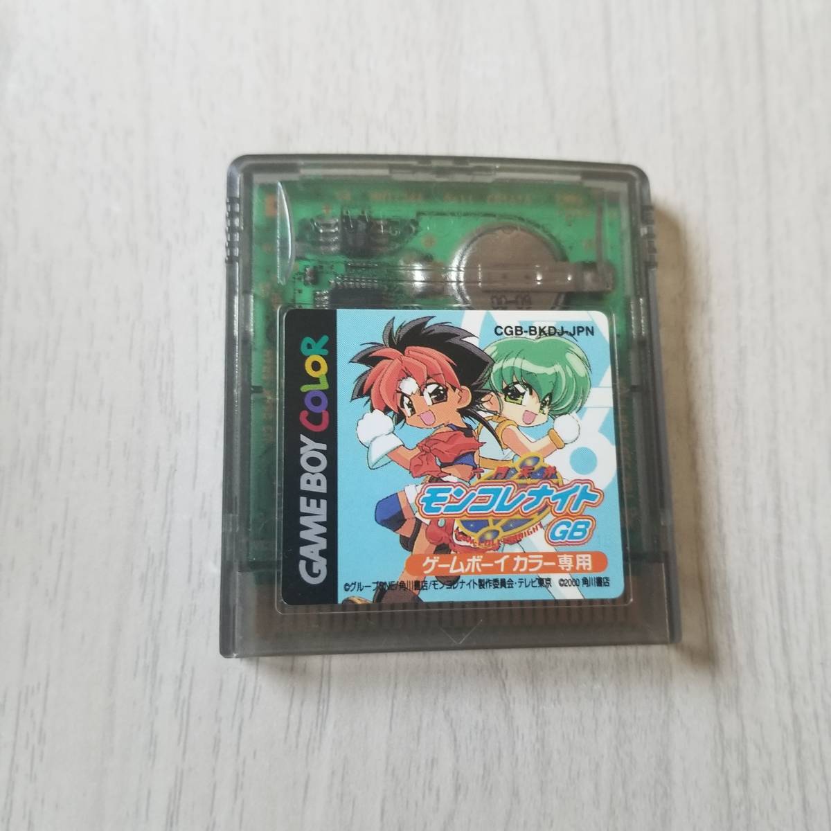 Mon Colle Knights Boy