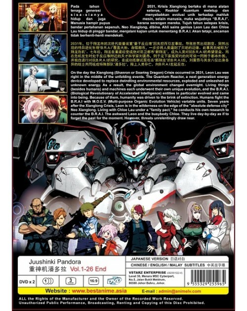 DVD Anime Juushinki Pandora: Last Hope (VOL.1-26 END) English Subtitle ...